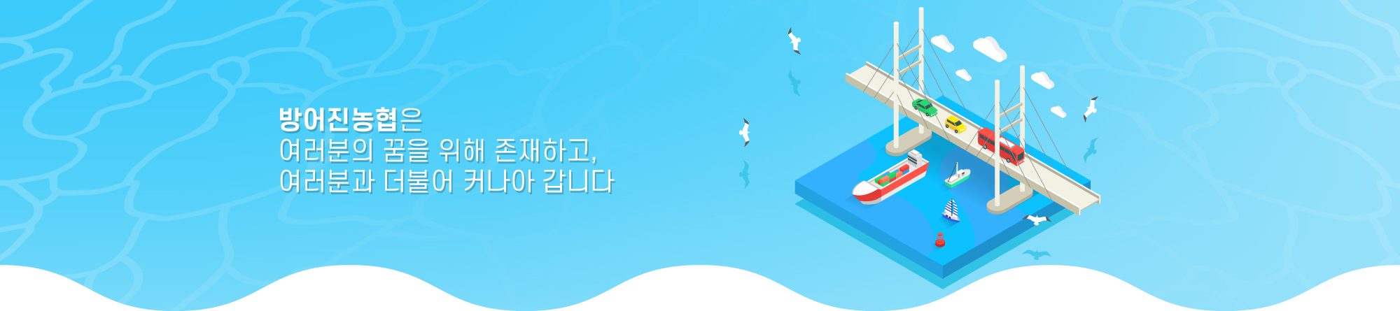 방어진농협